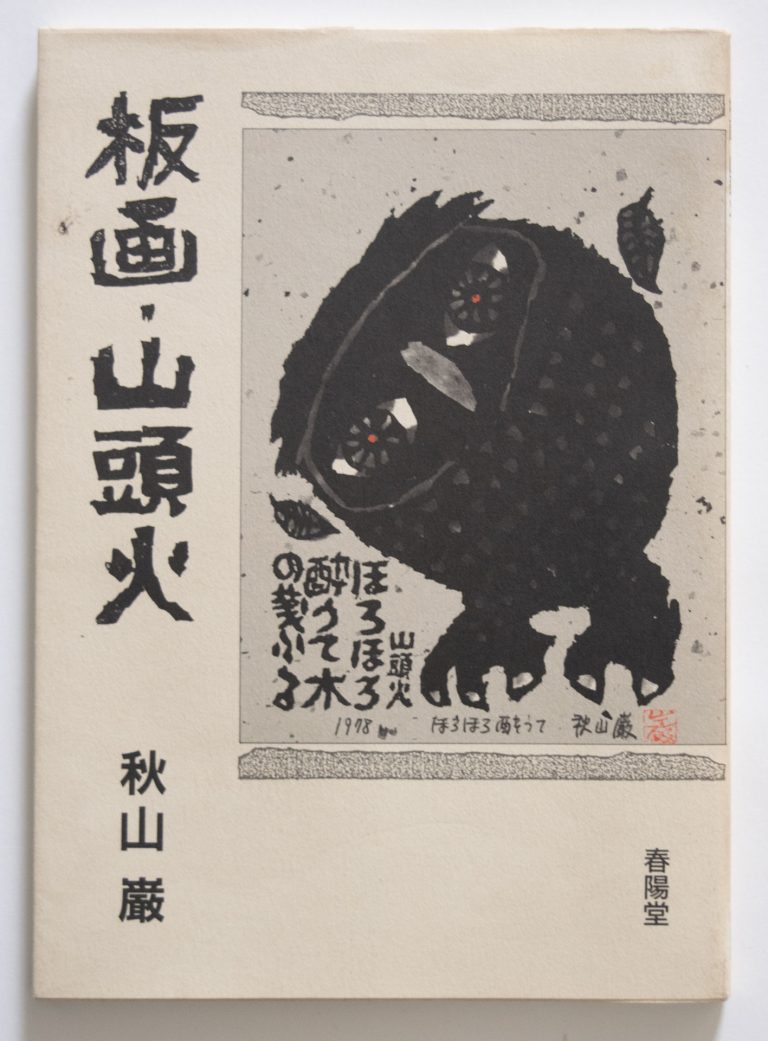 Online Shop | Art On Paper